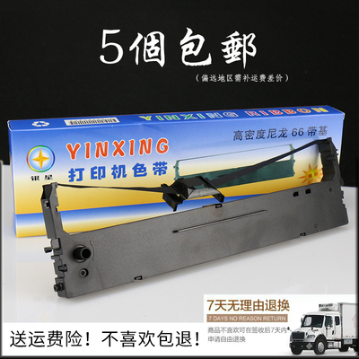 兼容中盈NX500F色带架NX510色带NX530 500 NX780色带框含芯CS24II