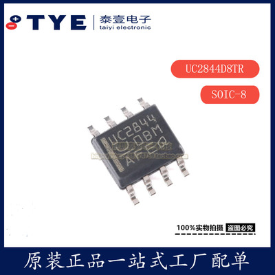 原装TIUC2844D8TR控制器芯片