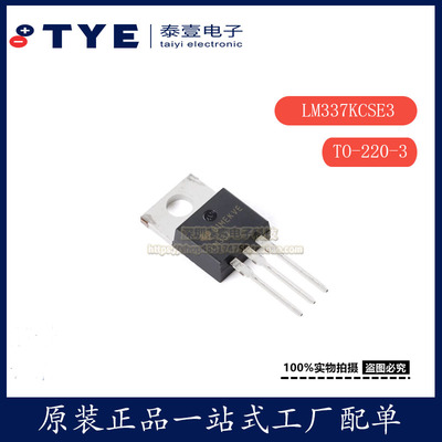 原装TILM337KCSE3可调节稳压器