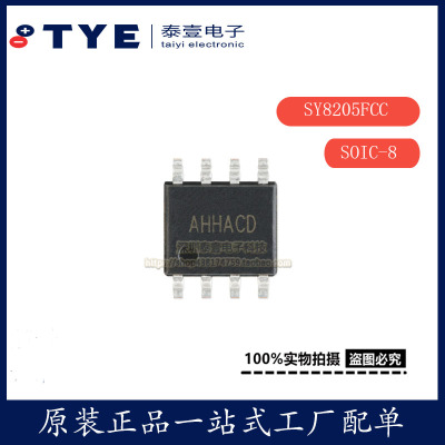 原装矽力杰SY8205FCC稳压器芯片