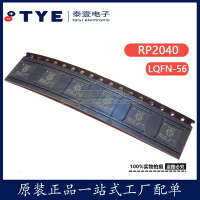RP2040133MHz微控制器芯