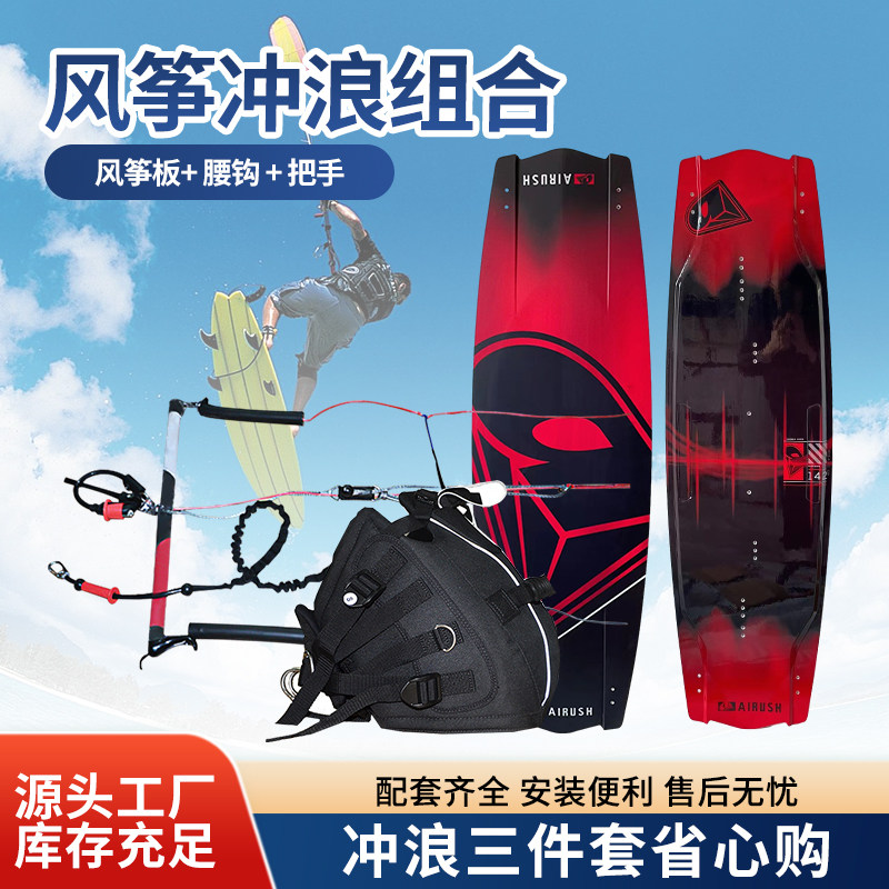 水上风筝双向冲浪板漂浮竞速带脚套滑水板极限运动无动力水翼板