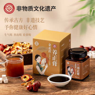 金麦茯养正膏非遗古方传承