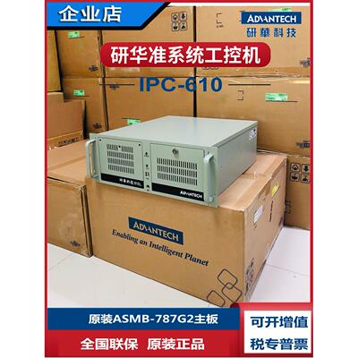 研华科技w12900工控机ASMB-787G2