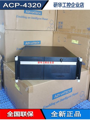 ACP-4320MB工控机研华原装786G2