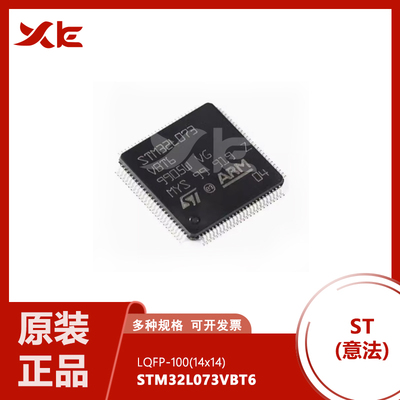 STM32F071RBT6 C8T6 VBT6 C8U6 CBU6 V8H6 V8T6 072 32L073VZT6