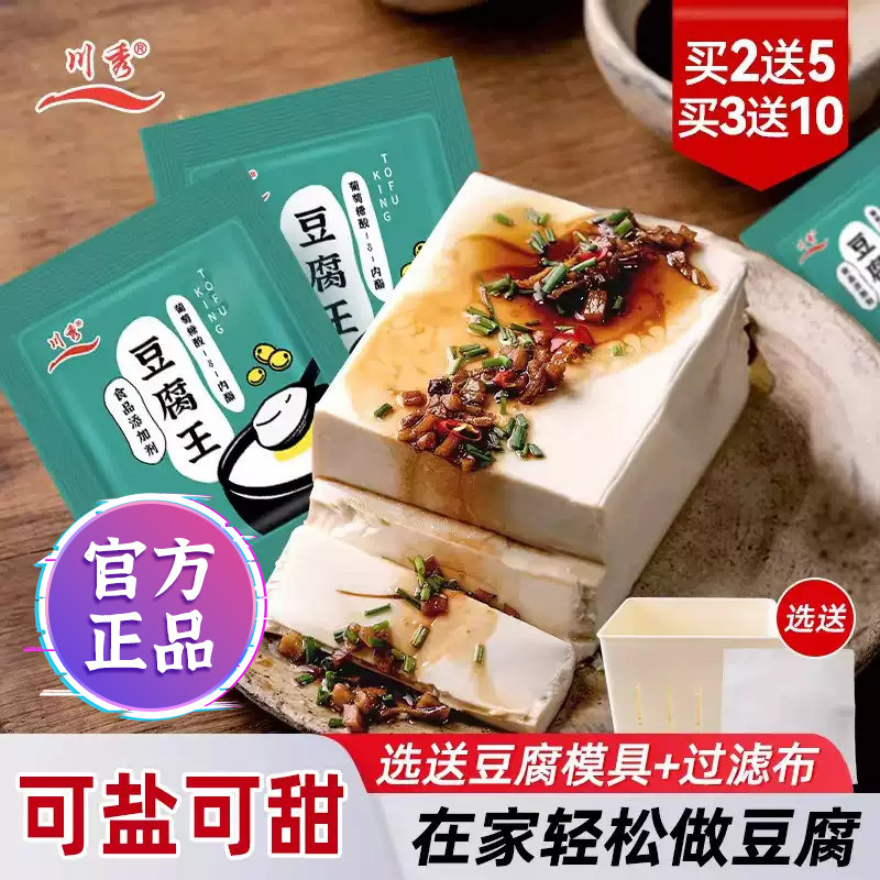川秀葡萄糖内脂做豆腐脑家用凝固剂自制豆花豆腐王葡萄糖酸内酯粉