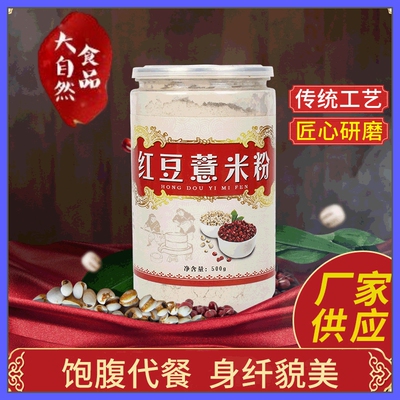 大自然红豆薏米粉排寒湿粉500G