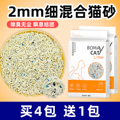 混合豆腐猫砂除臭去味可冲厕所
