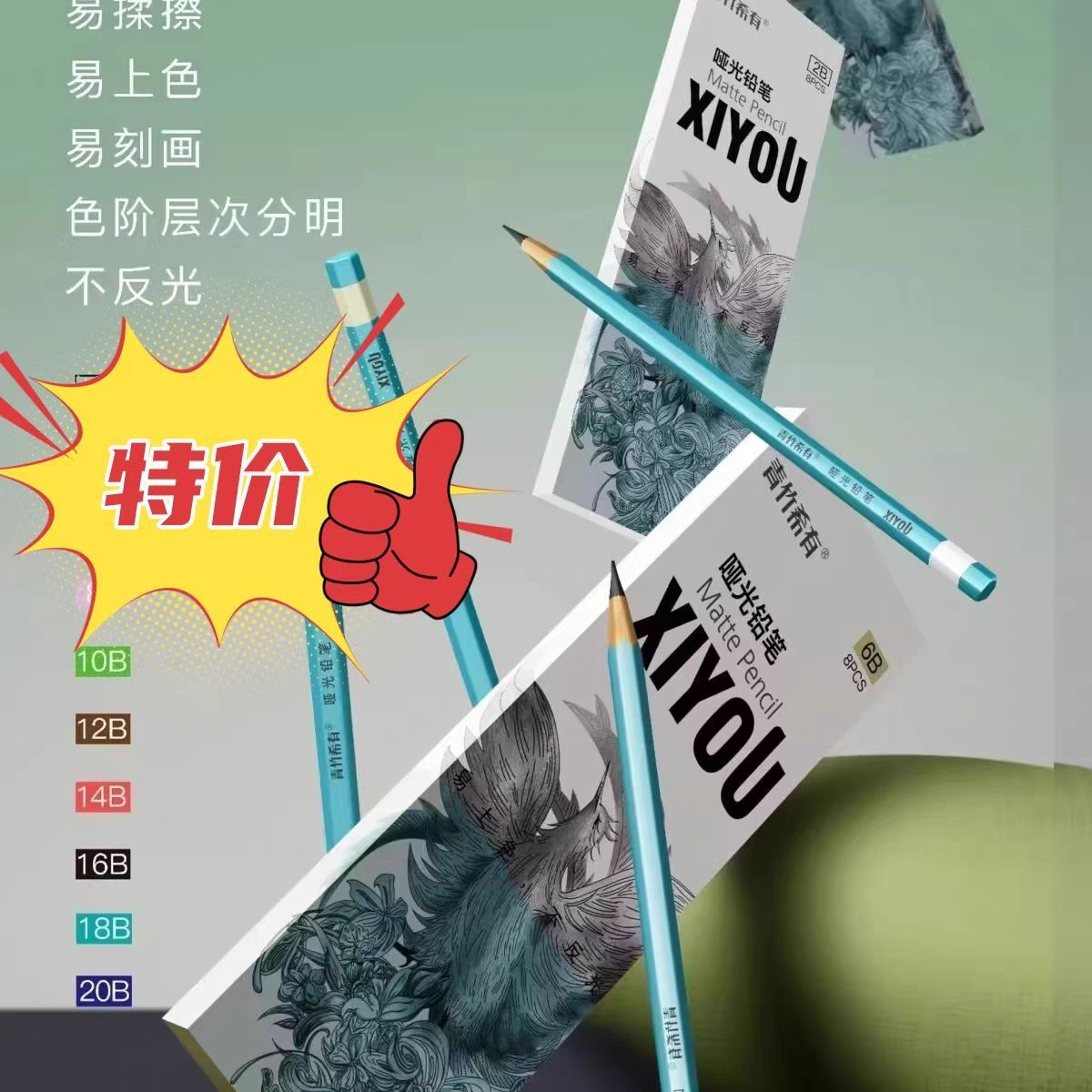 青竹稀有哑光铅笔素描炭笔不反光亚光铅笔美术用青竹稀有哑光铅笔