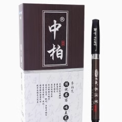 包邮中柏书法笔练字小楷中大楷秀丽笔SB56软头笔签字笔抄经签名笔