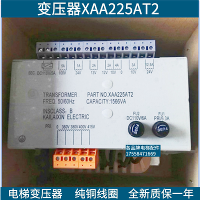 变压器XAA225AT2 控制柜变压器 设备适用西子的斯电梯变压器配件
