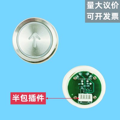 电梯按钮AK-15B/AK-115/AK-15红蓝光37mm霍普曼开关配件全新