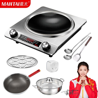 MANTAI/曼太凹面电磁炉家用智能