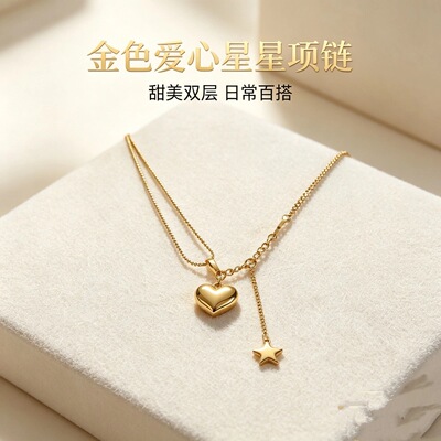 卡梵佩爱心星星一体链同款高级感百搭钛钢项链