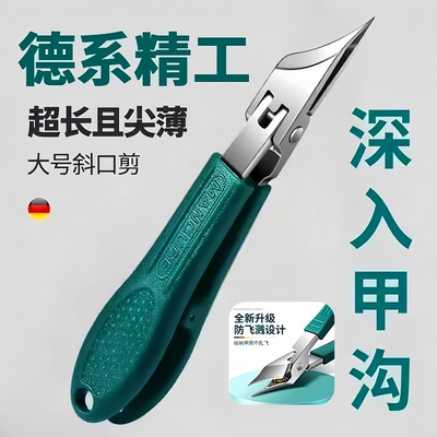 新款斜口指甲剪指甲刀甲沟修脚刀脚指甲往肉里长专用指甲剪鹰嘴钳