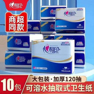 心相印平板卫生纸刀切纸家用手纸