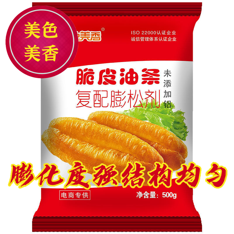 美色美香脆皮油条起发个大膨大泡打粉膨松剂无铝家用早餐通用增大