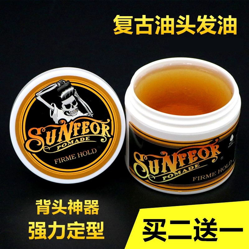 复古发油男士持久发蜡强力定型发泥大背头发膏保湿飞机头啫喱膏
