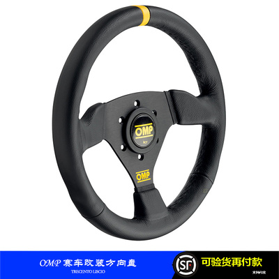 OMP赛车改装方向盘TRECENTO LISCIO仿麂皮织物皮革汽车通用意大利