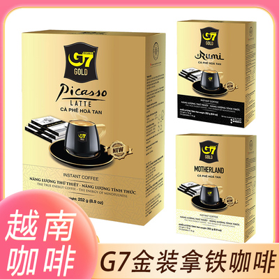 越南咖啡中原传奇G7金色Picsso LATTE毕加索拿铁咖啡正品原装代购