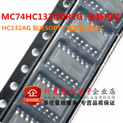 MC74HC132ADR2G 74HC132A HC132AG 贴片SOP14 触发器 逻辑IC 原装