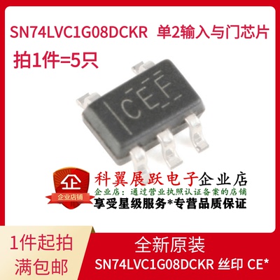 单2输入与门芯片全新原装