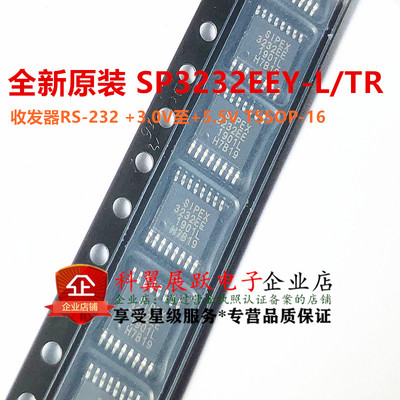 SP3232EEY 3232EE 贴片TSSOP16 收发器SP3232EEY-L/TR SIPEX原装