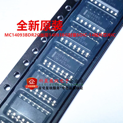 全新进口原装 MC14093BDR2G 14093BG SOP-14 施密特触发器