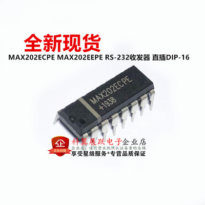 全新现货 MAX202EEPE MAX202 MAX202ECPE DIP16 RS-232接口