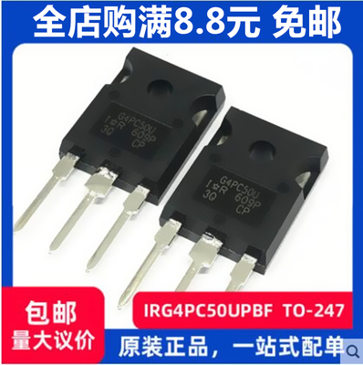 G4PC50U  IRG4PC50UPBF 直插TO-247(AC)IGBT管 55A 600V 原装正品