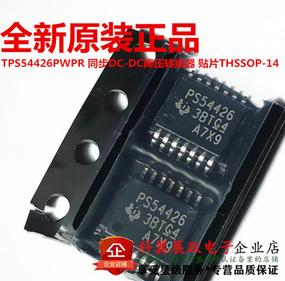 PS54426  TPS54426PWPR 同步DC-DC降压转换器 贴片THSSOP-14 全新