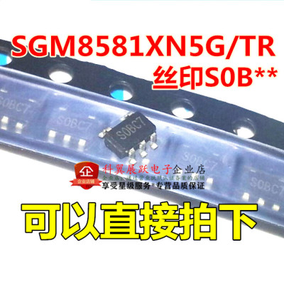 SGM8581XN5G/TR SGM8581 丝印S0BXX 精密运放芯片全新原装正品
