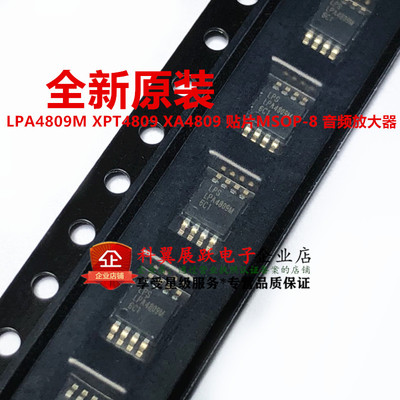 全新原装 XPT4809 XA4809 XA4809M LPA4809M LPA4809MSF贴片MSOP8