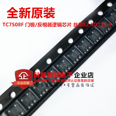 全新原装进口 TC7S08F 丝印:E2 封装SOT23-5 逻辑芯片