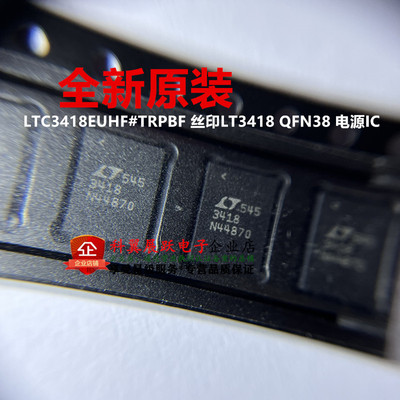 LTC3418EUHF#TRPBF电源IC