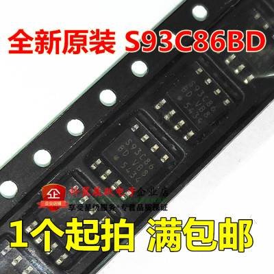 进口原装正品 S93C86BD S93C86 贴片 SOP-8 数据编程/汽车储存器