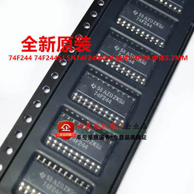 全新74F244 74F244SJ SN74F244NSR 贴片SOP20 中体5.2MM