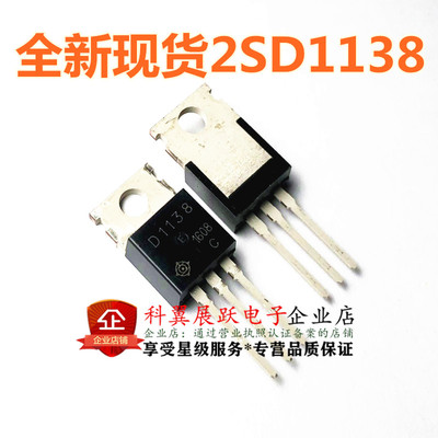 全新 2SD1138 D1138 2SB861 B861 直插TO-220 配对三极管