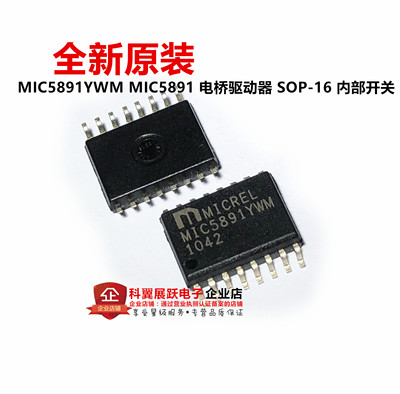 MIC5891YWM MIC5891 电桥驱动器 SOP-16 内部开关 全新原装进口