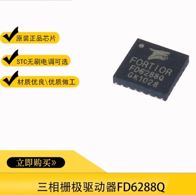 250V三相栅极驱动器IC芯片