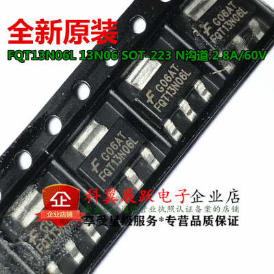 全新原装 FQT13N06L 13N06L N沟道2.8A 60V MOS场效应管