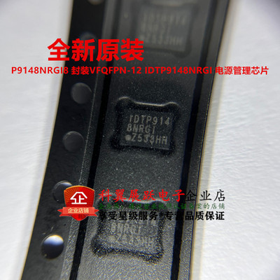 IDTP9148NRGI电源管理芯片