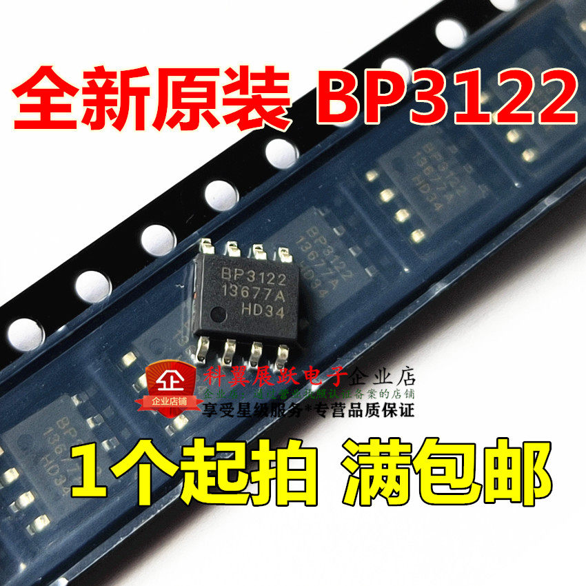 全新原装正品 BP3122贴片SOP8高精度LED恒流驱动芯片IC_虎窝淘