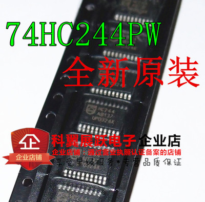 74HC244PW HC244 TSSOP-20 超薄密脚 原装进口