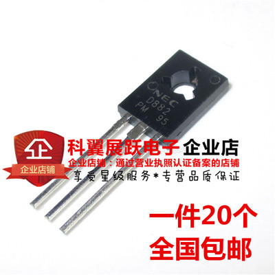 NPN三极管3A/40V全新原装