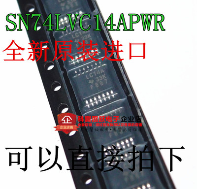 【全新原装，质量好】LC14A SN74LVC14APWR反相器 贴片TSSOP-14