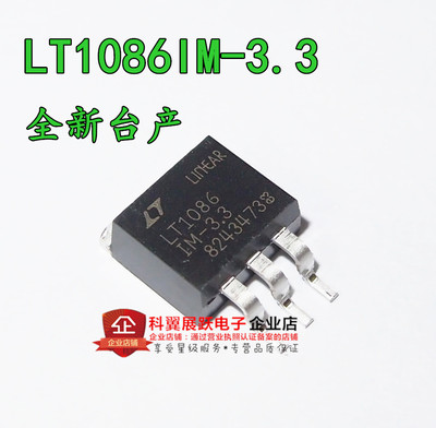 LT1086IM-3.3 LT1086IM 三端稳压管 TO-263 全新现货