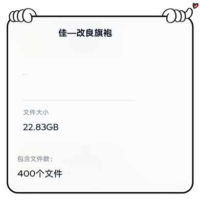 时式改良旗袍手工制版与制作工艺视频教程22.8G详细改良旗袍教程