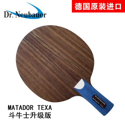 Dr Neubauer 纽鲍尔斗牛士升级版七木二纤维长胶生正胶乒乓球拍底